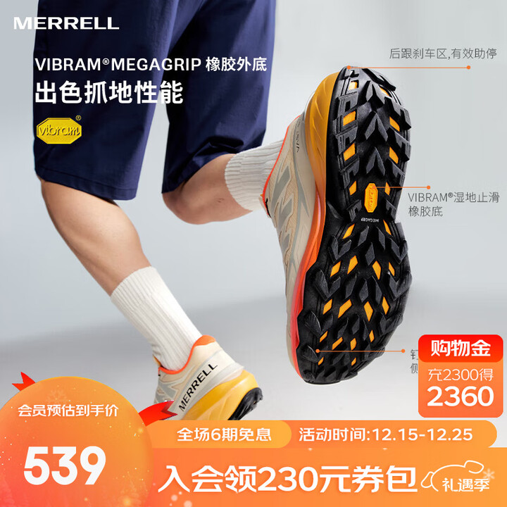 迈乐（Merrell）运动户外越野跑鞋VAST SKY长空男女款防滑耐磨轻量跑山鞋越野鞋 MR2325101-03桔红 43【图片 价格 品牌 ...