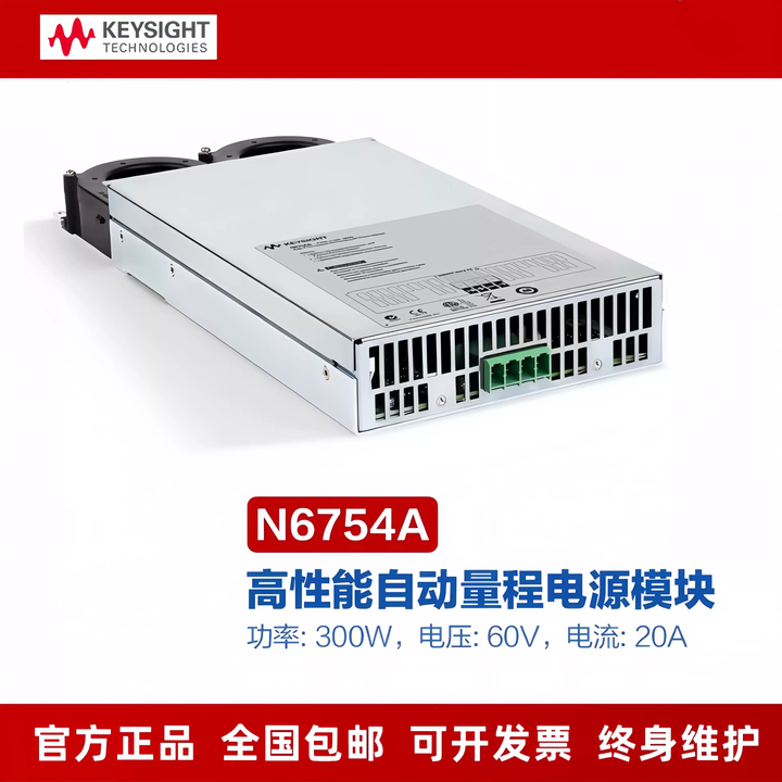 是德科技（KEYSIGHT）安捷伦Keysight是德N6700电源模块N6731B/N6743/N6756/N6776 N6754A60V ...