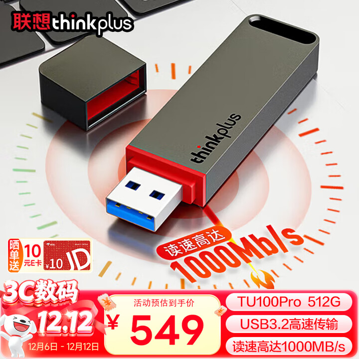 【ThinkPlus【千兆版】TU100 Pro灰色】ThinkPlus联想 移动固态U盘 512GB 1000Mb/s USB3.2高速传输 ...