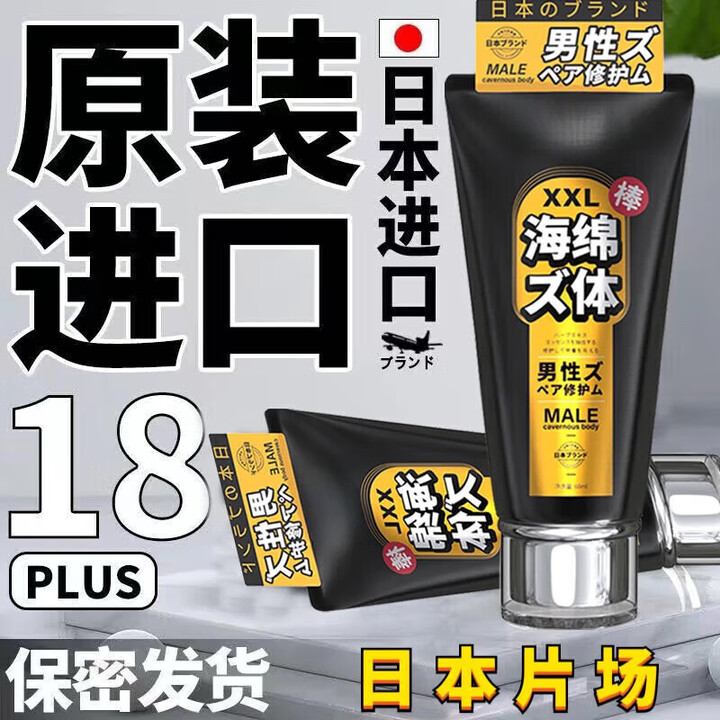 HNV莱来丁戈黄精速效膏日本片场赏进口夜八次郎快乐产后夫妻生活修复 1支装【体验装 速度见效】【图片 价格 品牌 报价】-京东