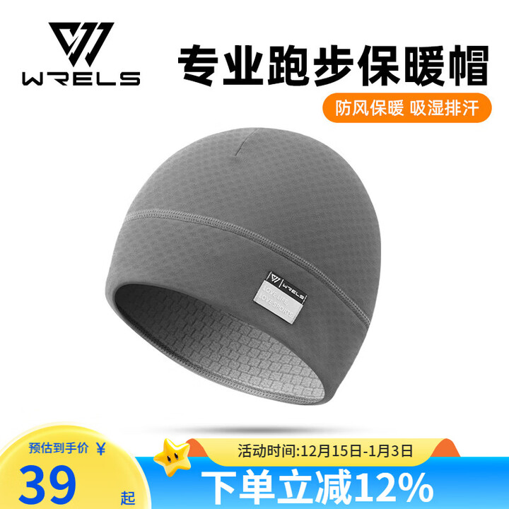 WRELS专业跑步保暖帽透气吸汗防静电加绒防风运动帽子男骑行越野护耳帽 灰色 M【适合头围52-58cm】【图片 价格 品牌 报价】-京东