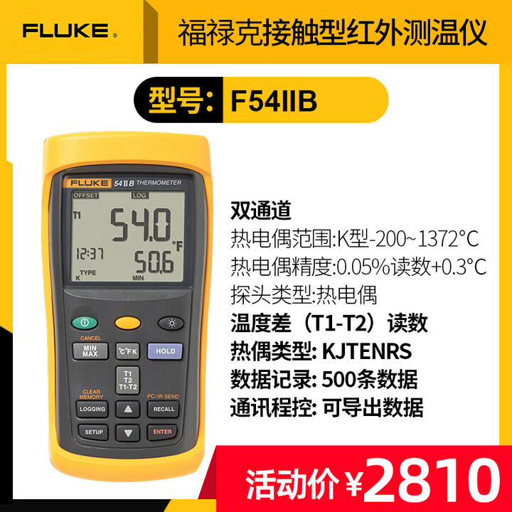 福禄克（FLUKE）Fluke接触式温度计F51-2/F52-2/F53-Ii/54-Iib温度计探头 F54-2【普票+礼品】【图片 价格 ...