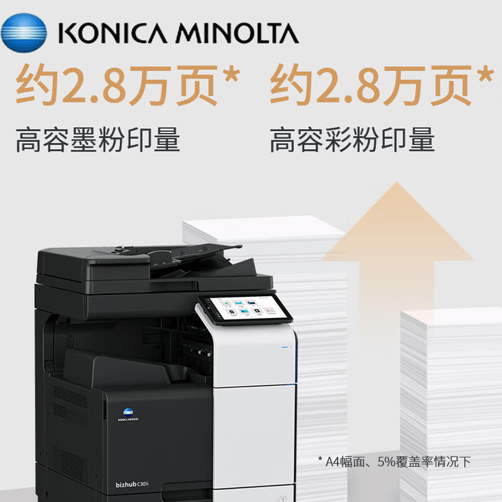 【柯尼卡美能达bizhub C451i】KONICA MINOLTAC451i A3彩色激光高速打印机45页/分 高效自动双面（双面器+输稿器 ...