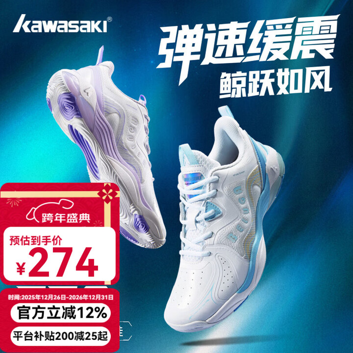 川崎（KAWASAKI）羽毛球鞋鲸梦男女鞋专业减震科技耐磨大底抗扭TPU训练大赛级 鲸梦Pro K2B03-C32030 海豚蓝 40【图片 ...