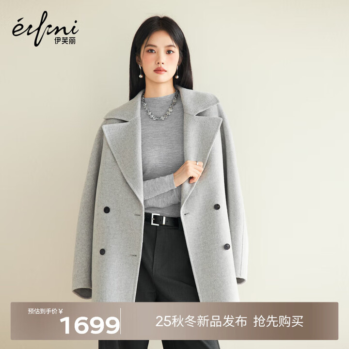 伊芙丽（eifini）伊芙丽大翻领双排扣中长款毛呢外套显瘦女大衣2025冬装 云烟灰 S【图片 价格 品牌 报价】-京东