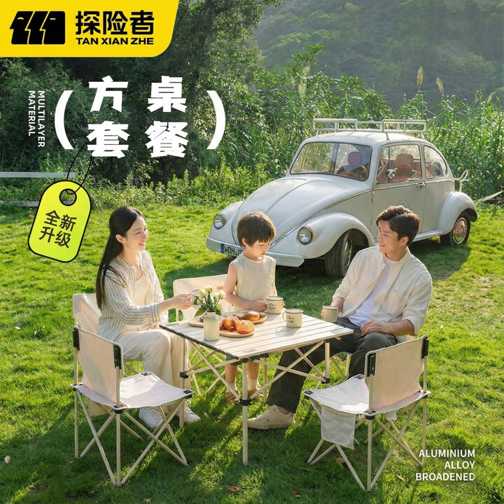 探险者（TAN XIAN ZHE）方桌三件套（39椅）TXZ-HB-7619 TXZ-HB-7619【图片 价格 品牌 报价】-京东