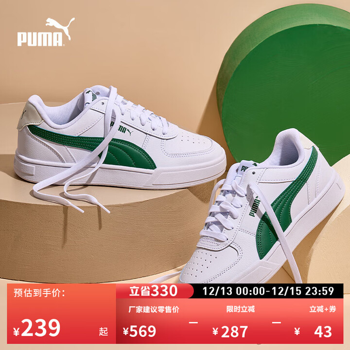 彪马（PUMA）经典复古透气小白鞋男女百搭休闲板鞋运动鞋CAVEN 380810 白-深绿色-26 40【图片 价格 品牌 报价】-京东