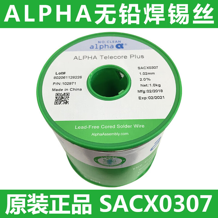 ALPHA阿尔法无铅焊锡丝 爱法SACX0307 0.51-0.64-0.81-1.02mm 小卷0.5kg：0.64mm【图片 价格 品牌 ...