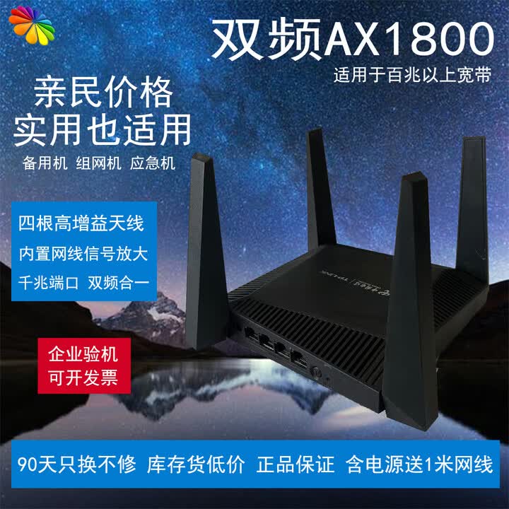 中国移动通信【二手9新】中国移动RAX3000H千兆WIFI6双频5G家用高速无线路由器RAX3000Ze 【WiFi6千兆】移动TP ...