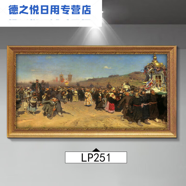 欧式复古挂画俄罗斯名画伏尔加河上的纤夫客厅装饰画古典人物壁画 LP251 独立 40*70尺寸偏小【图片 价格 品牌 报价】-京东