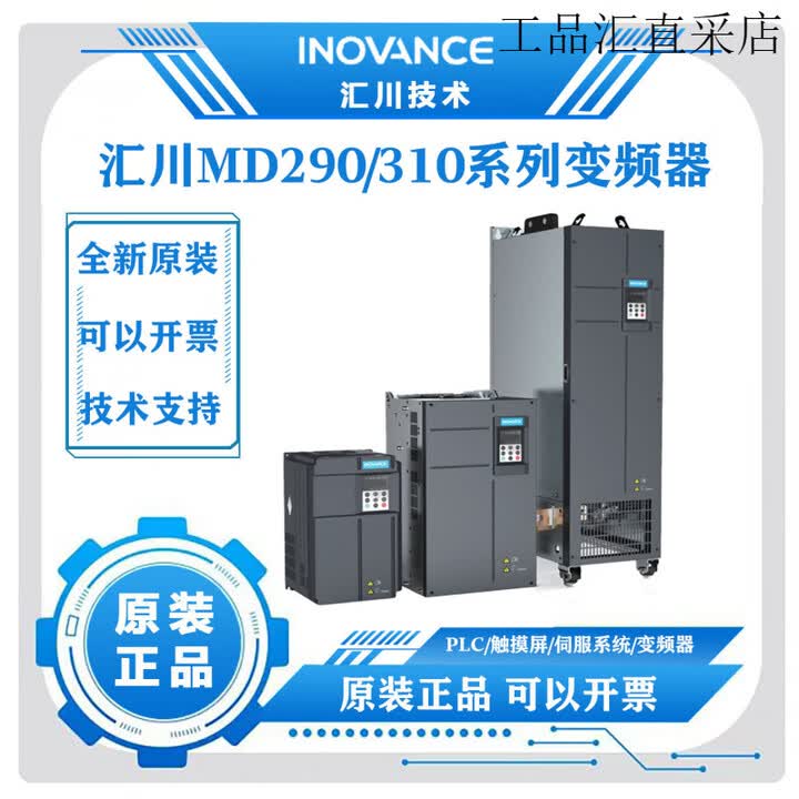 汇川变频器MD310/290/500/600/60/通用变频器三相380V汇川变频器 MD600S-2S2R8【400W】【图片 价格 品牌 ...