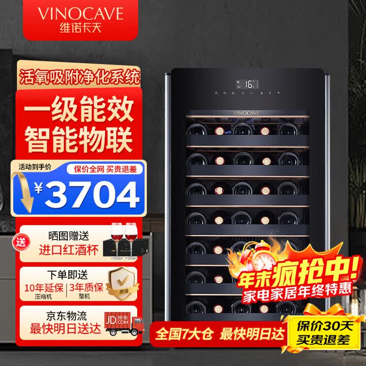 维诺卡夫(Vinocave)红酒柜恒湿酒柜冰箱压缩机冰吧冷藏家用办公室恒湿柜多功能展示柜超薄 【CWC-52A】-单温款52瓶【图片 价格 ...