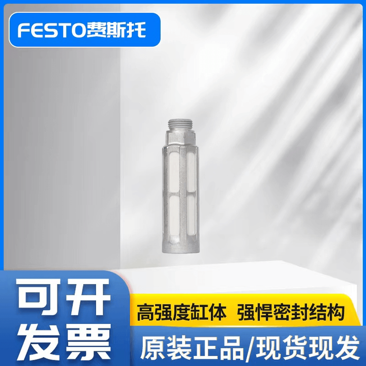 FESTO费斯托铝制消音器U-1/8-1/4-3/8-1/2-3/4-B 6841 6842 6844 U-3/8-B 6843【图片 价格 ...
