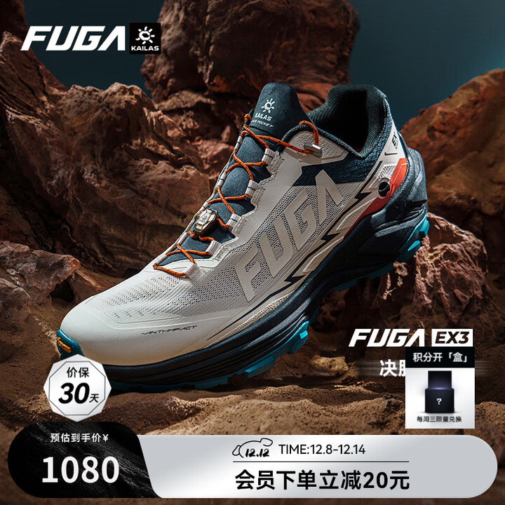 KAILAS FUGA EX3凯乐石防滑缓震跑山男鞋户外运动徒步登山透气轻便越野跑鞋 未漂源色 41【图片 价格 品牌 报价】-京东