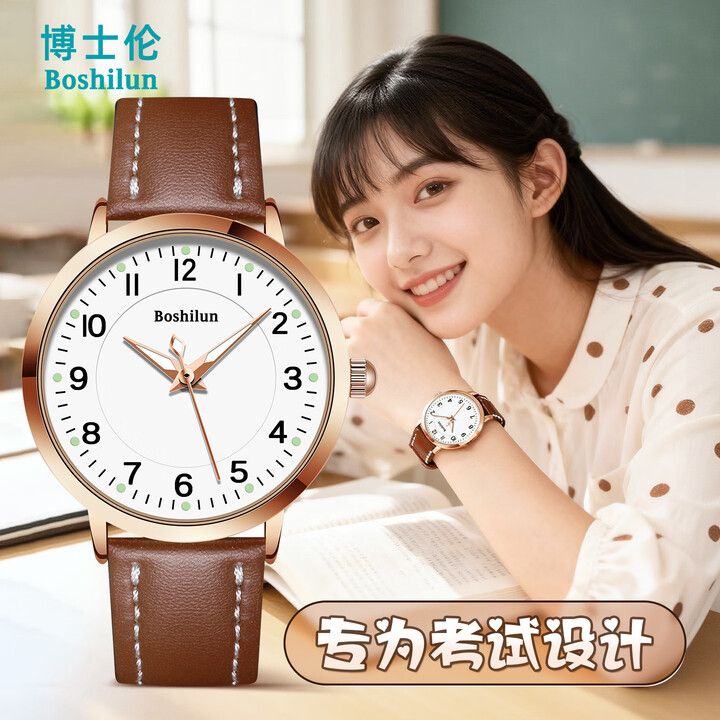 【博士伦BSL005】博士伦考研手表男女款初高中学生公务员考试专用机械夜光防水静音石英表【行情 报价 价格 评测】-京东