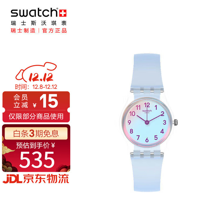 【斯沃琪LK396】斯沃琪（Swatch）瑞士手表 纯净天蓝 小巧圣诞礼物时尚石英腕表初高中考试表 LK396【行情 报价 价格 评测】-京东