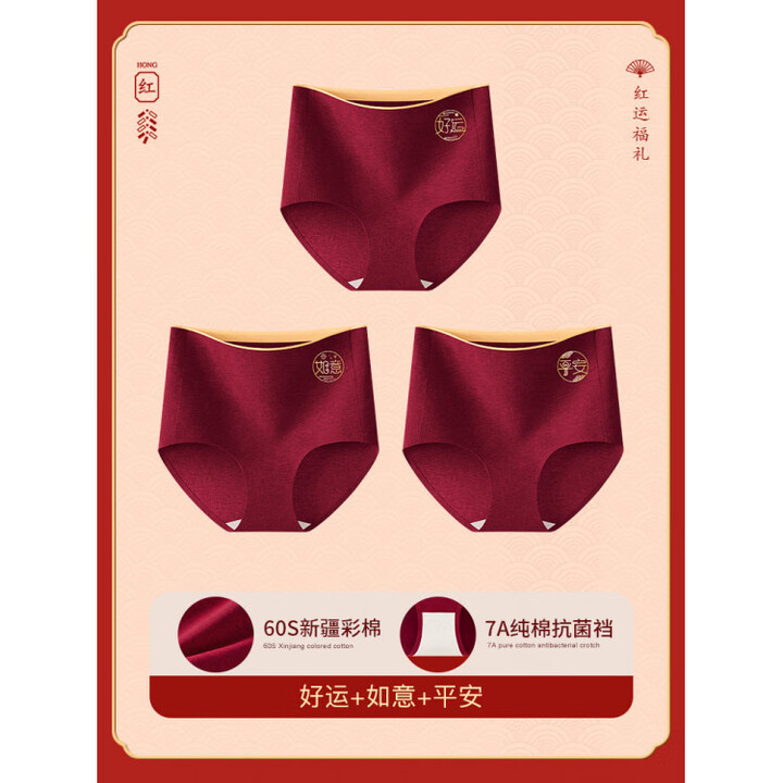 猫人（MiiOW）本命年红色内裤女士高腰收腹纯棉三角短裤新娘结婚礼物2026属马年 【安可拉红】好运+如意+平安 XL (建议100-125斤 ...