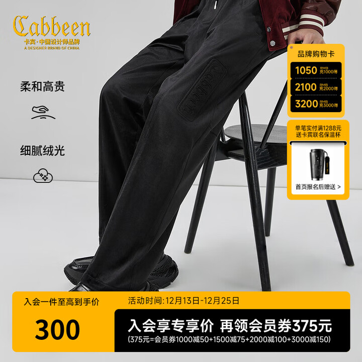 卡宾（CABBEEN）【丝绒】针织裤男logo钢压设计丝绒面料2026春季保暖宽松直筒长裤 煤黑色01 2XL /185/54【图片 价格 ...