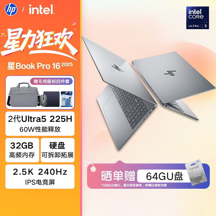 惠普（HP）OmniBook 7 星Book Pro 16 25新款轻薄便携高性能笔记本电脑 16英寸学生办公本 灰色2.5K 240Hz 酷 ...
