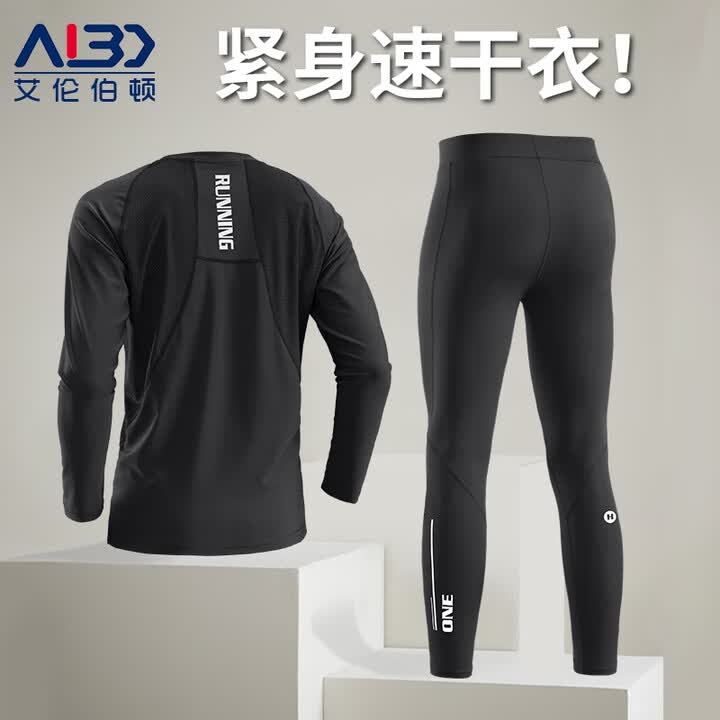 艾伦伯顿（Alen Botun）速干紧身衣套装男跑步健身训练服秋冬运动薄款内衣高弹打底裤登山 墨黑两件套 【紧身 网孔 速干】 XL （145 ...