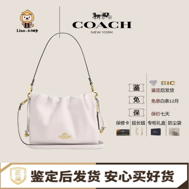蔻驰（COACH）【全国联保】 Faye 17/22 新款女包 磁扣开合牛皮革腋下 包云朵 白色CT763-QBN19新款 现货【图片 价格 ...