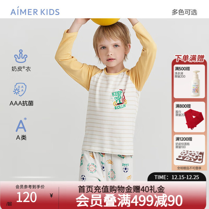 爱慕儿童（AIMER KIDS）男女童A类家居服3A抗菌儿童睡衣套头分身长袖/睡裤新品奶皮衣 男上衣-明星球员 120【图片 价格 品牌 报价】-京东