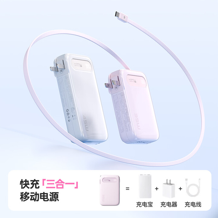 【沃品（WOPOW）AD03B】沃品（WOPOW）AD03B【3C认证】自带线充电宝20000毫安伸缩线45W双向快充大容量好用移动电源便携可 ...