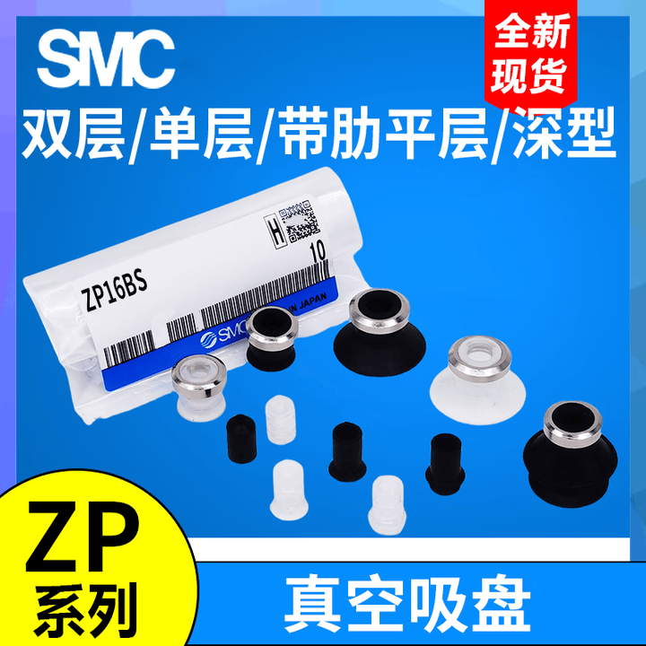 SMC真空吸盘ZP04/06/08/10/13/16/20/25BS/BN/US/UN/CS/BGS ZP02US【图片 价格 品牌 报价】-京东