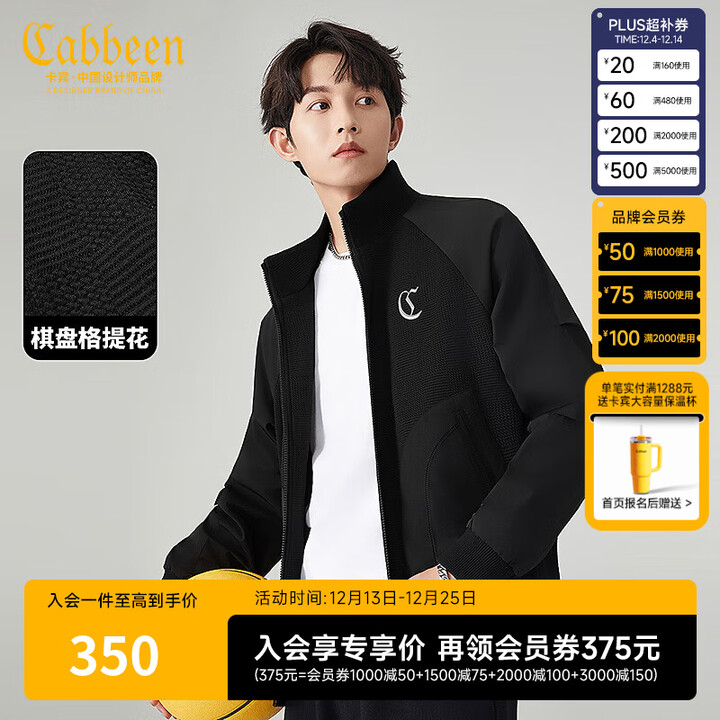 卡宾（CABBEEN）【格子提花】拼接夹克男2024秋新款LOGO印花外套城市轻户外 煤黑色01 L /175/50【图片 价格 品牌 报价】-京东