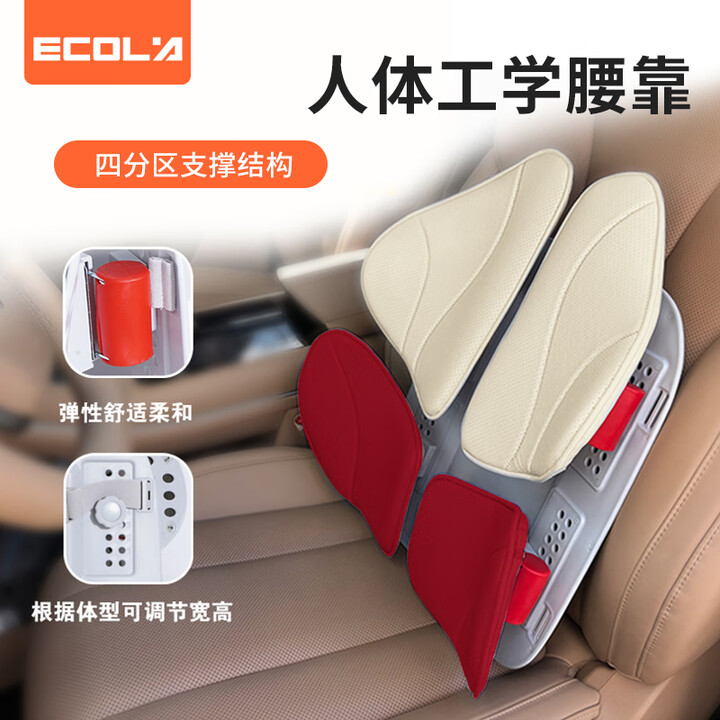 宜客莱(ECOLA) 四叶草人体工学腰靠 P12 四叶草人体工学腰靠【图片 价格 品牌 报价】-京东