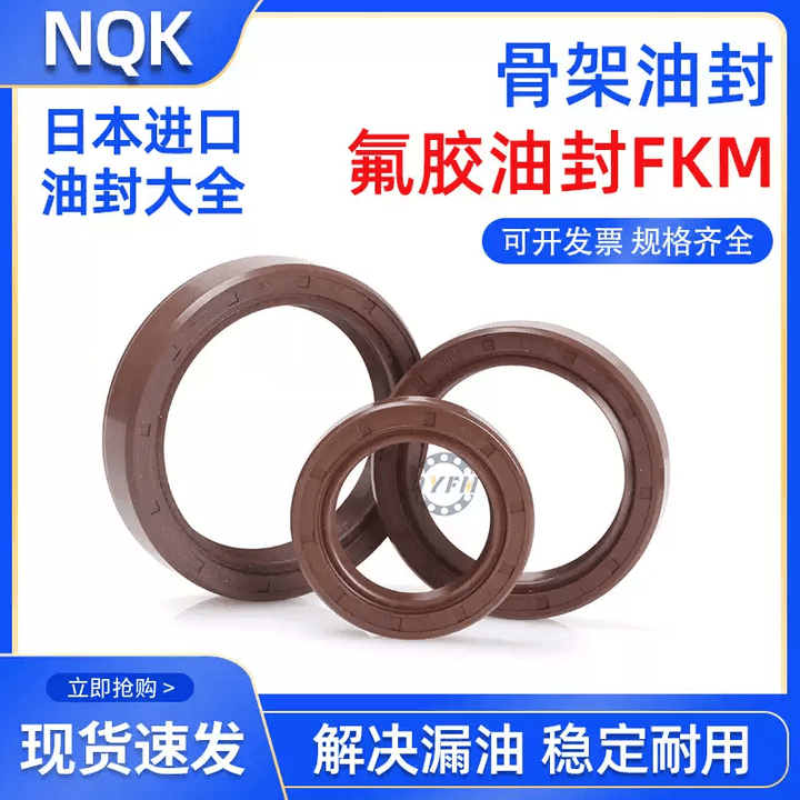 NQK进口骨架油封密封TC型45*606263646566*789101112 45*66*710只装【图片 价格 品牌 报价】-京东