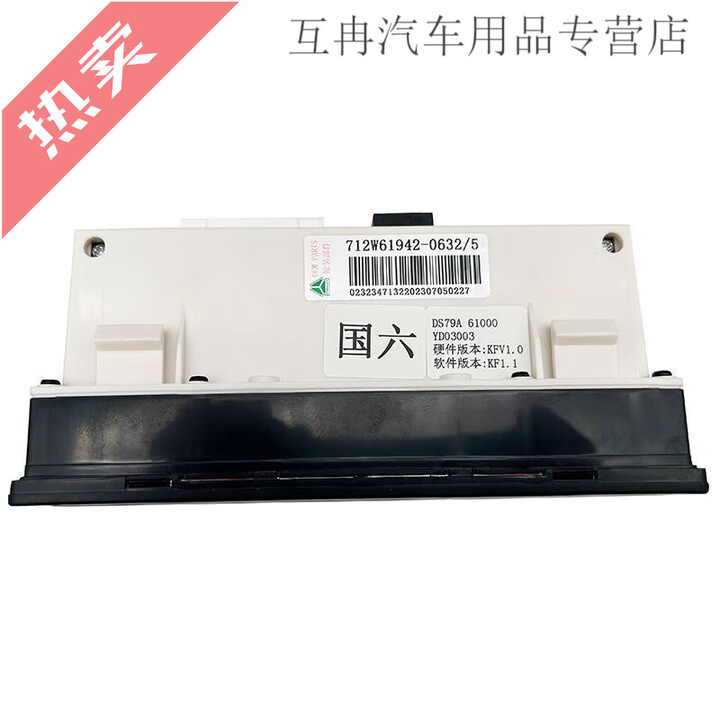 何佳功712W61942000806300632适配豪沃T5GTX汕德卡空调控制面板 712W61942-0632原厂【图片 价格 品牌 报价】-京东