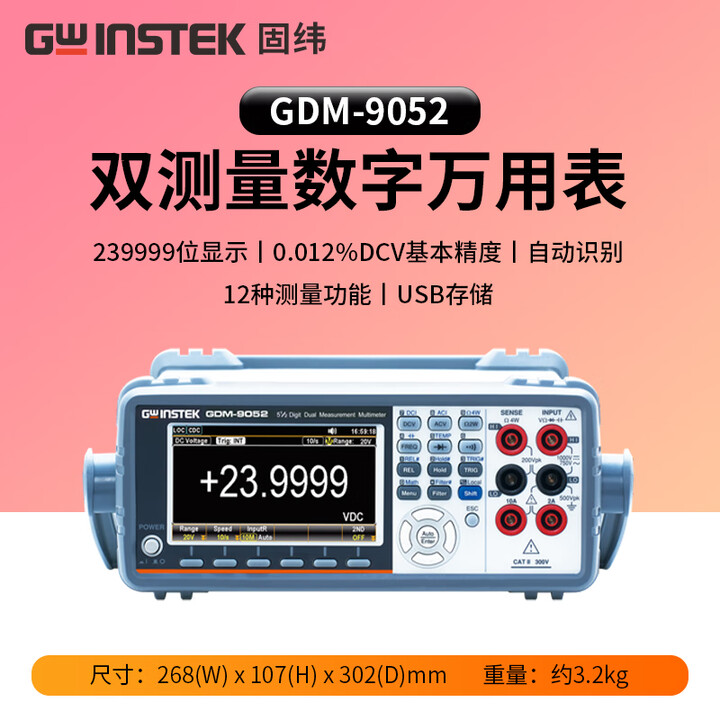 焊之造台式台式万用表四/五/六位半GDM-8341/9061/8352/9041/9052升级款 GDM-9052(替代GDM-8351和 ...