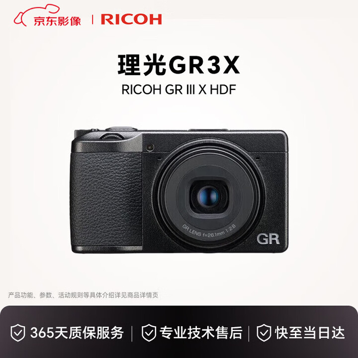 【理光GRIIIx HDF】理光（Ricoh） GR3X HDF 数码相机 街拍相机 APS-C画幅大底 卡片机 GRIIIX便携数码相机 ...