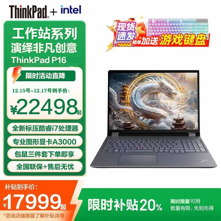 ThinkPad P16 P14S CAD三维3D建模绘图制作高性能笔记本 设计师系列图形工作站 可选R14联想IBM笔记本电脑 I7 ...