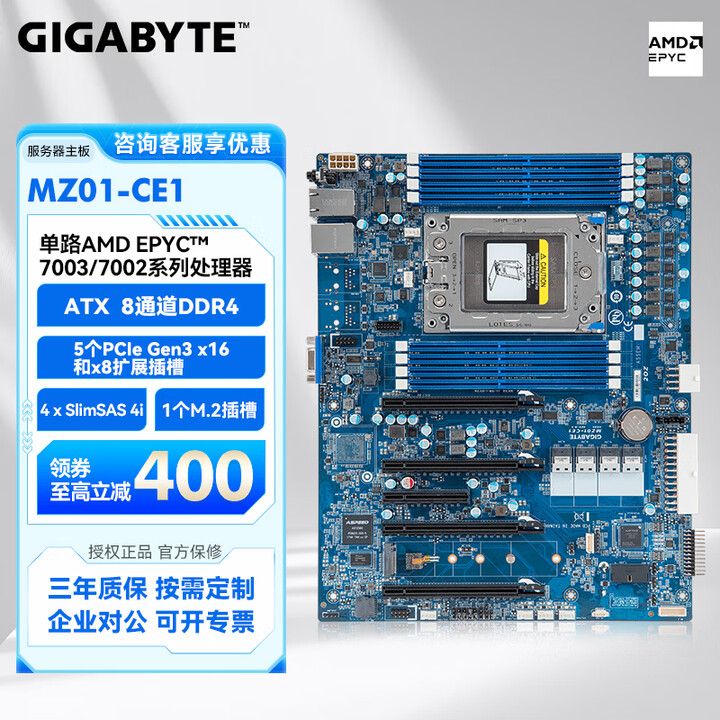 技嘉（GIGABYTE）MZ01-CE1主板【图片 价格 品牌 报价】-京东