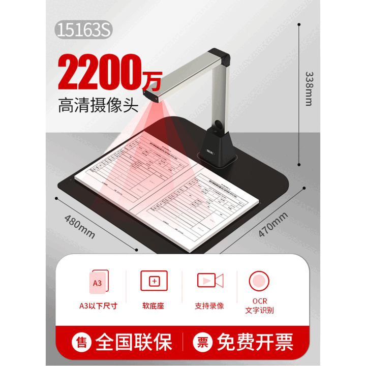 其他家15163S高拍仪高清教学a3 a4办公文档证件票据视频展台 扫描仪 【15163S】A3幅面【图片 价格 品牌 报价】-京东
