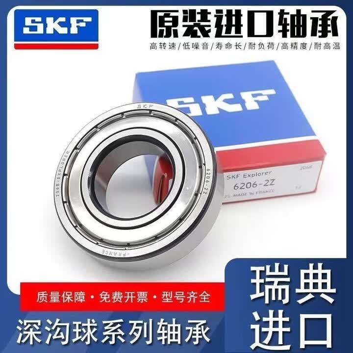 SKF瑞典进口SKF轴承61800ZZ 61801 61802 61803 62804 61805 61806RS 61814ZZ【图片 价格 ...