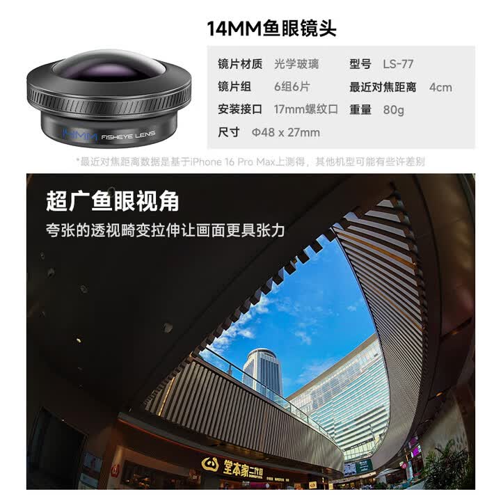 纽尔（NEEWER）外接手机镜头微距广角鱼眼长焦演唱会高清珠宝人像拍摄神器58mm适用苹果安卓手机外置75镜头摄影 【14mm鱼眼镜头】LS ...