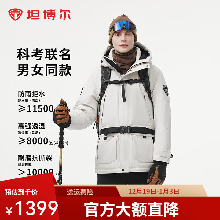 坦博尔羽绒服男女同款工装厚保暖户外运动冬外套商场同款TEF560522A 北极熊白 170【图片 价格 品牌 报价】-京东