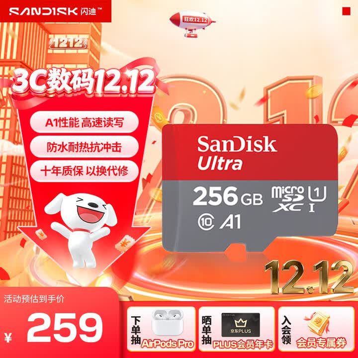 闪迪（SanDisk）TF（MicroSD）内存卡 至尊高速移动版存储卡 手机平板游戏机内存卡 256GB TF卡-高速红灰卡【图片 价格 ...