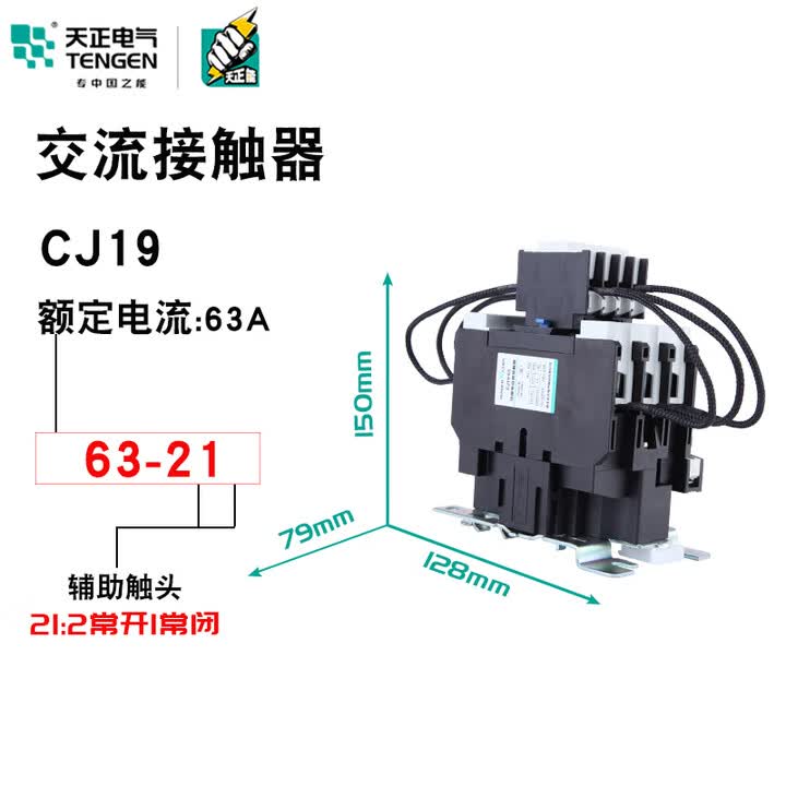天正CJ19-63/12 21 CDC9-63A无功补偿柜切换电容器接触器220V380V CJ19-63/21 220V【图片 价格 品牌 ...