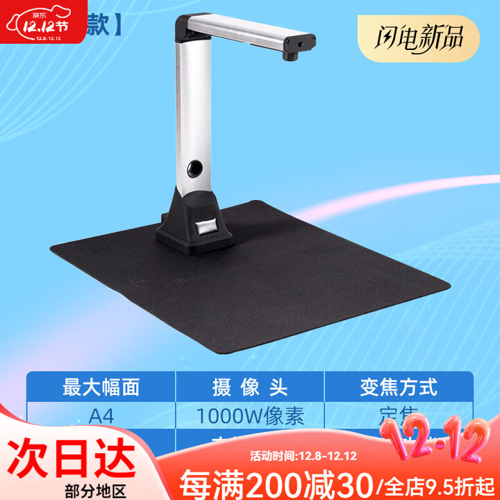 得力（deli）高拍仪高清办公教学A4A3办公采集证件书籍扫描仪机高速智能双摄自动拍照录像扫描器直播讲课可用 【基础款】15155-A4 ...