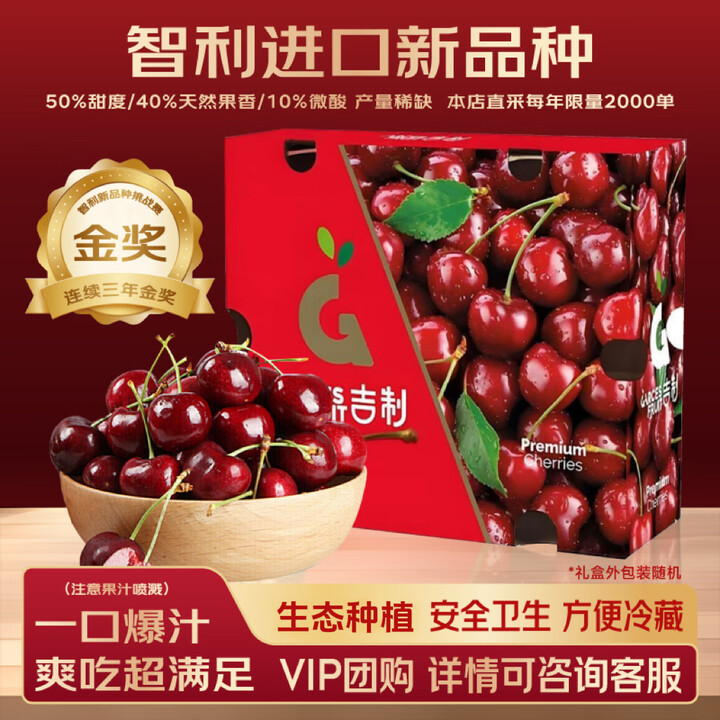 吧唧果金奖车厘子智利进口大樱桃新鲜水果SF次日达稀缺品种鲜甜脆硬 10斤(净重) 【原箱】JJJJ级巨无霸12-15g【图片 价格 品牌 报价】-京东