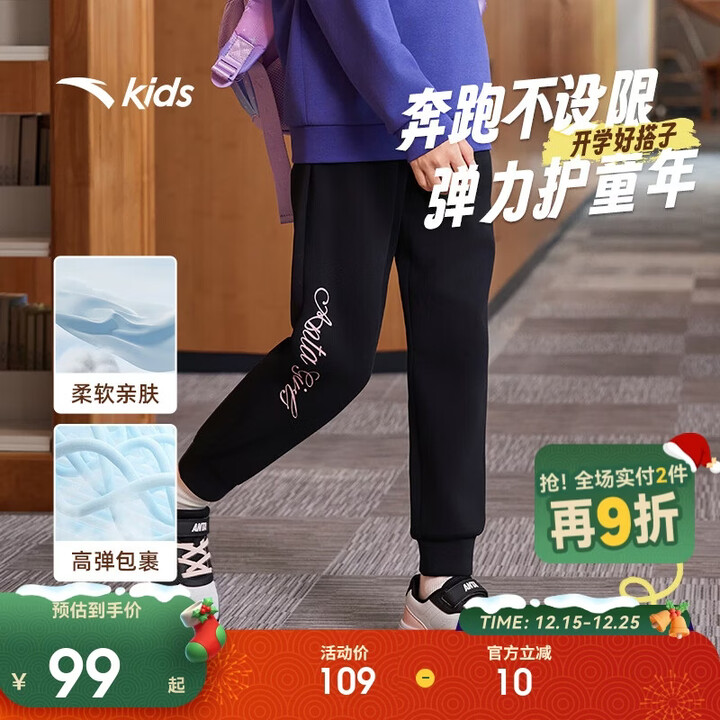 【安踏A62537705】安踏儿童裤子女大童秋季运动舒适针织运动长裤A62537705【行情 报价 价格 评测】-京东