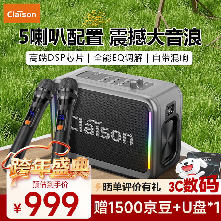 【T187】CLAISON T187无线蓝牙音箱户外K歌便携蓝牙音响一体机大喇叭大功率立体声重低音炮混响带2个麦克风 锖色【行情 报价 价格 ...