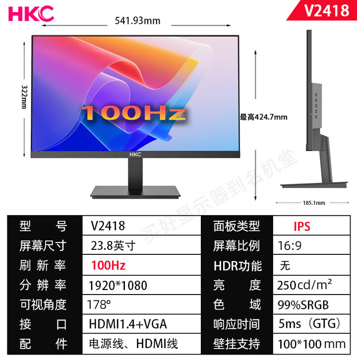 HKC显示器24英寸100HZIPS家用办公1080P台式高清电脑27屏幕V2418 23.8英寸1K100HZ直面IPS黑色 V241 官方 ...
