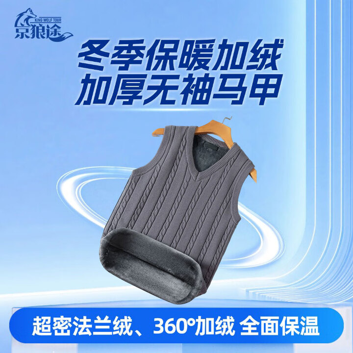 京狼途冬季保暖加绒加厚无袖马甲 JLT-MJ03 件 蓝灰色 冬季保暖加绒加厚无袖马甲 185【图片 价格 品牌 报价】-京东
