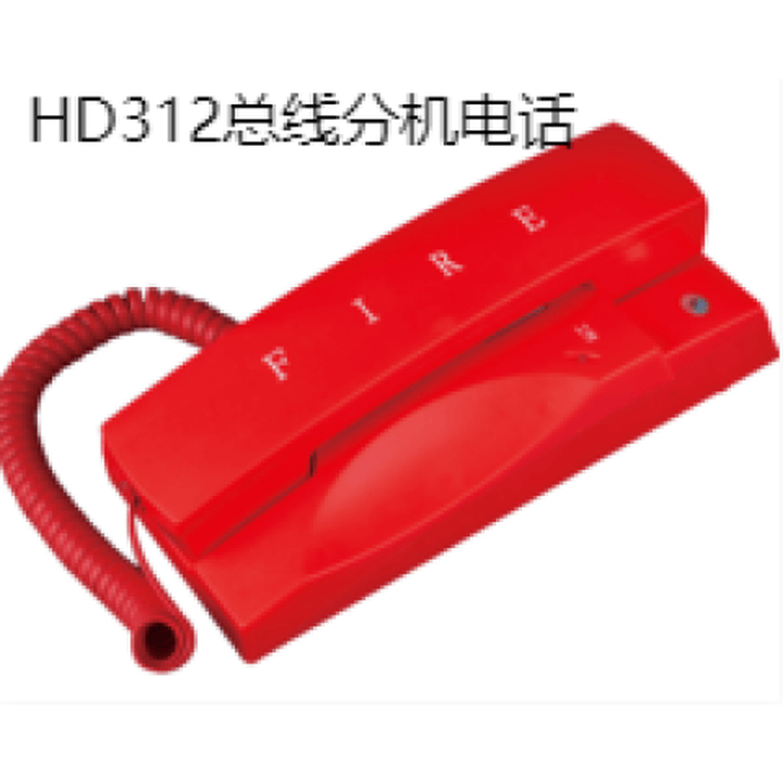 豪沃尔消防电话HD312/HD312S/HD210/HD313总线电话多线消防电话 HD312总线电话【图片 价格 品牌 报价】-京东