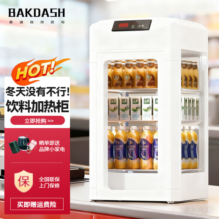 BAKDASH饮料加热柜商用热饮柜超市立式台式保温箱牛奶蛋挞加热展示柜 【108L】瓷釉白四层450*380*960【图片 价格 品牌 报价】-京东
